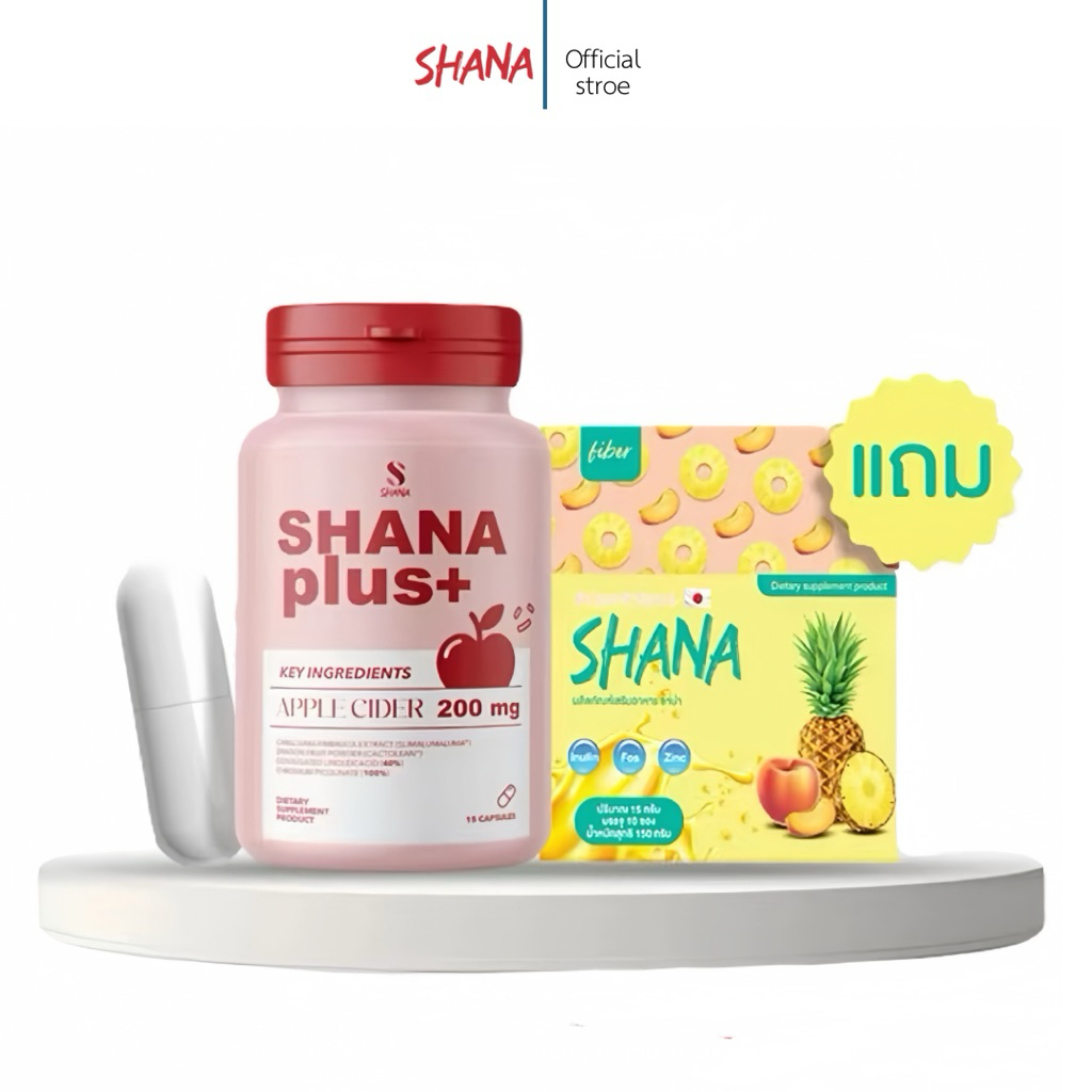 ชาน่าพลัส Shana plus 1แถม1 ส่งฟรี | Shopee Thailand