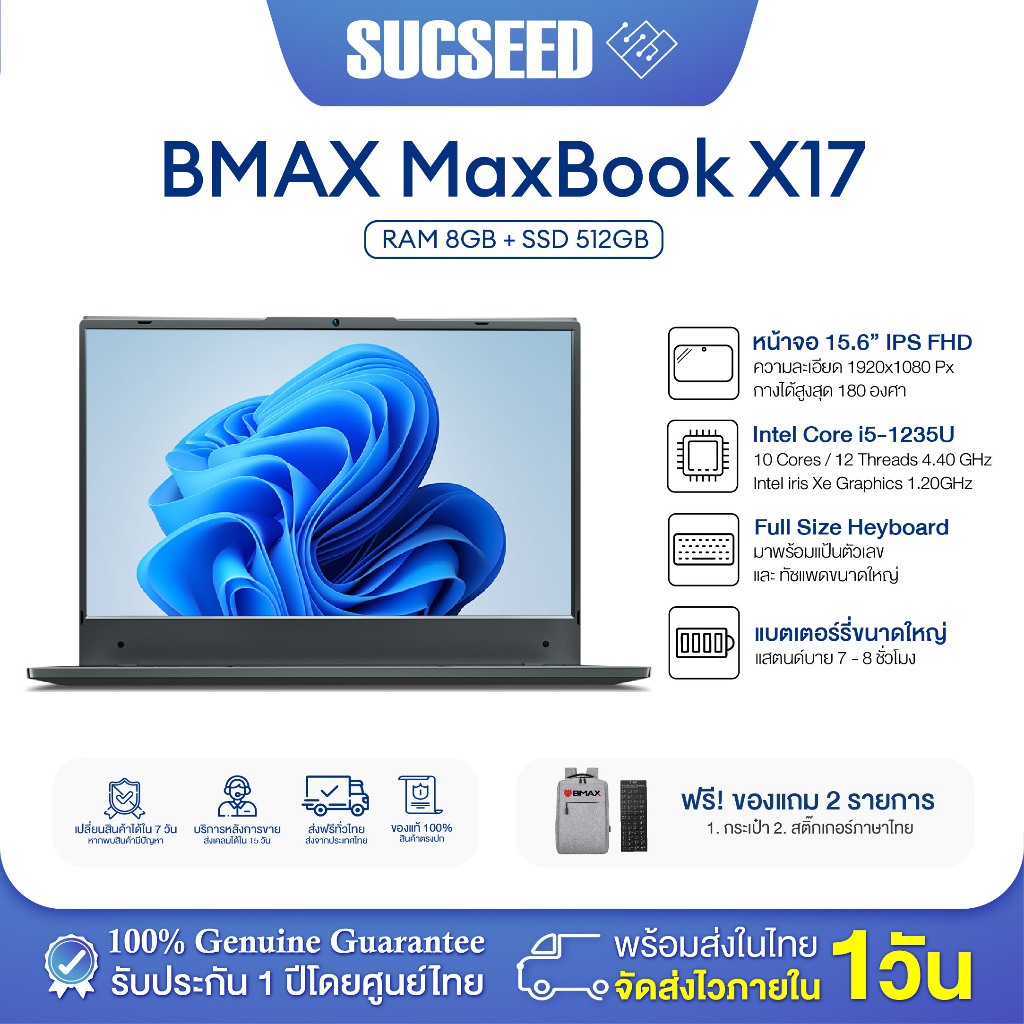 BMAX X17 โน๊ตบุ๊ค หน้าจอ15.6 นิ้ว 1920x1080 IPS Windows 11 Intel Core ...