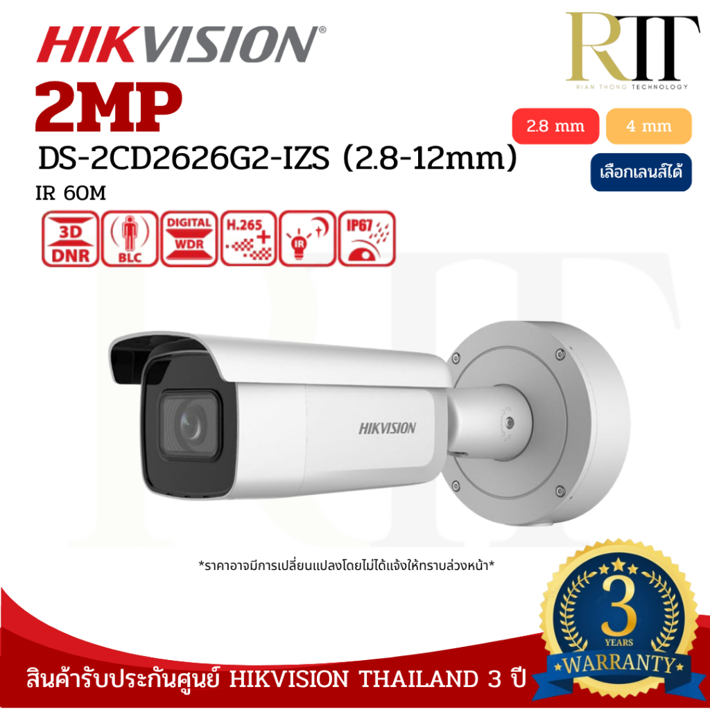 HIKVISION กล้องวงจรปิด IP 2 ล้านพิกเซล รุ่น DS-2CD2626G2-IZS (2.8-12mm) | Shopee Thailand