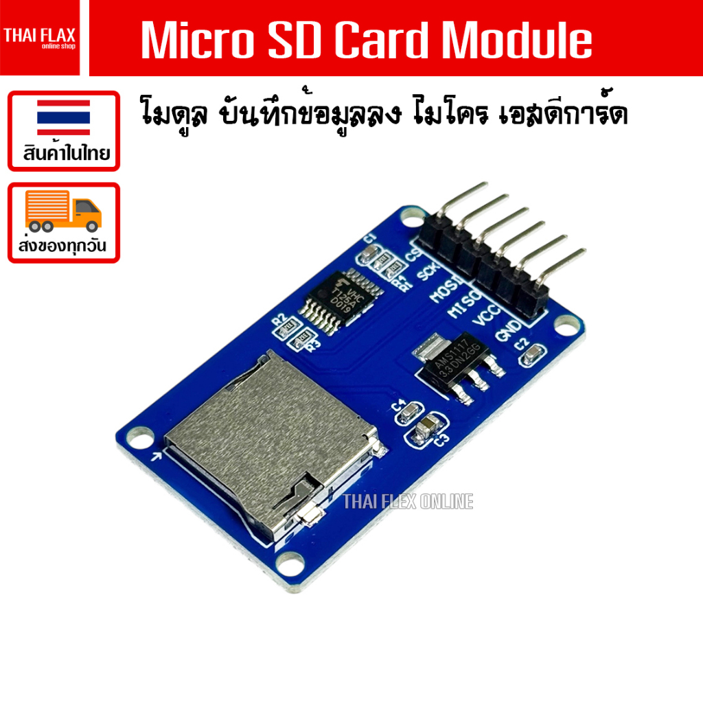 Micro SD Card Module สำหรับ Arduino Nodemcu และ บอร์ด อื่นๆ / A42 ...