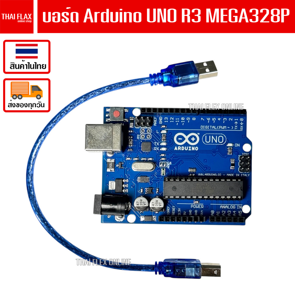 บอร์ด Arduino Uno R3 MEGA 328P / A43 | Shopee Thailand