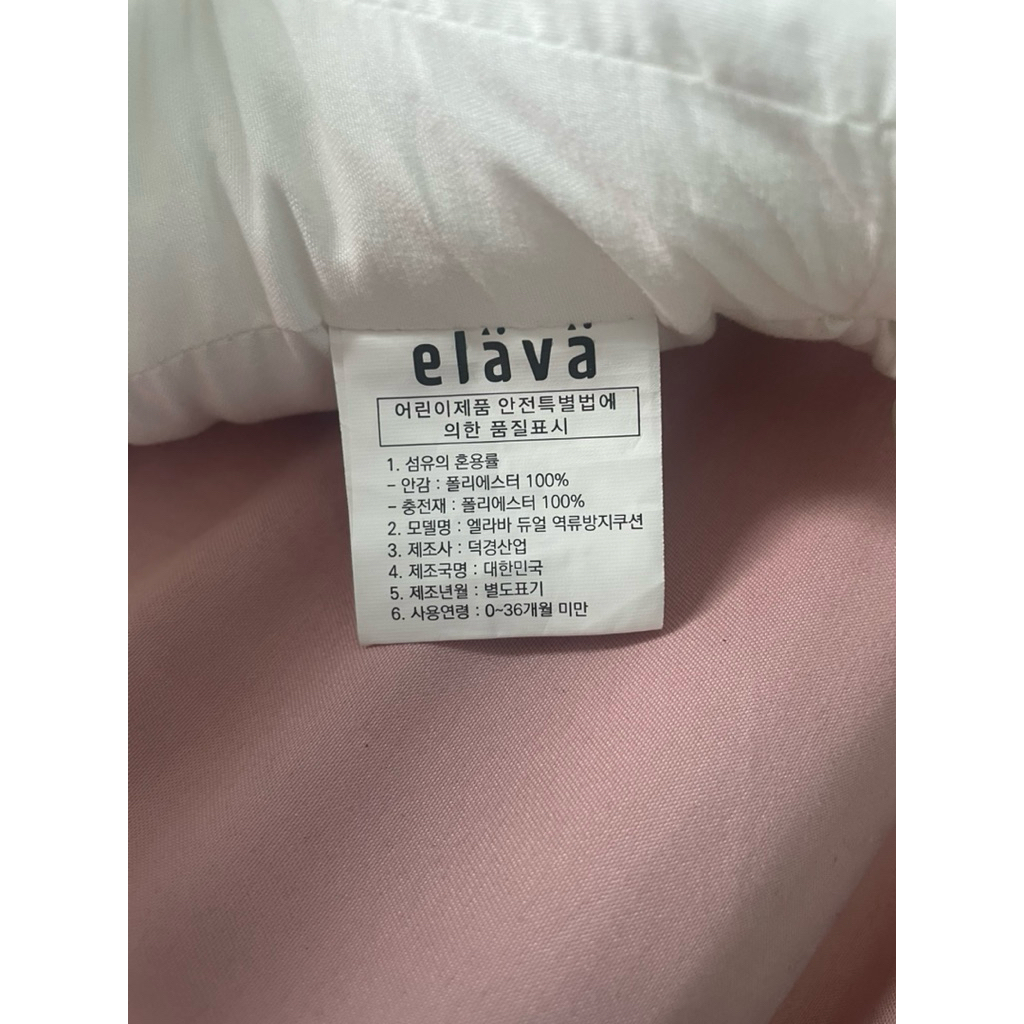 *ส่งฟรี !!เบาะกันกรดไหลย้อน Elava มือสอง สภาพดี รุ่น classic m | Shopee ...