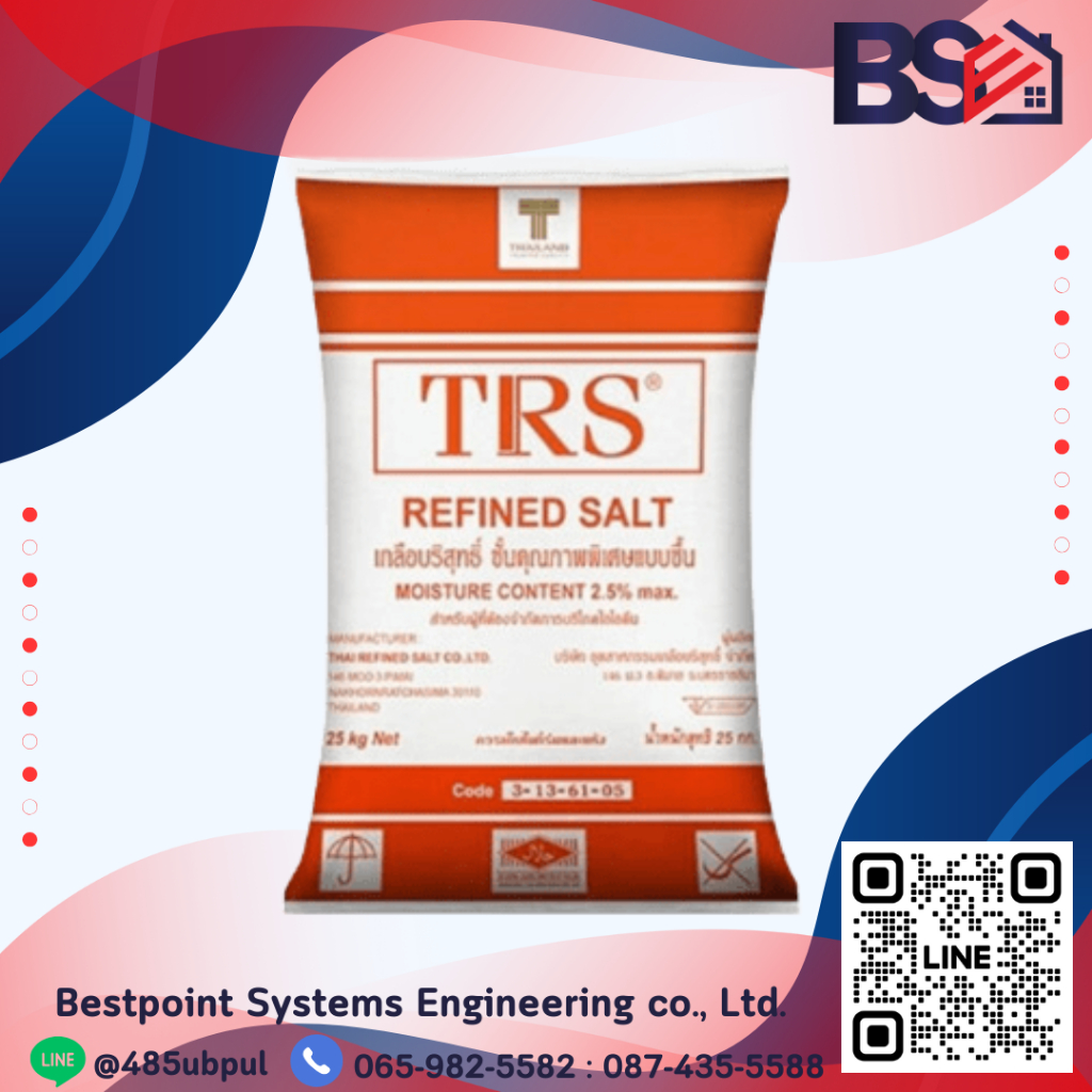 เกลือบริสุทธิ์ 97.5% เกลือล้างเรซิ่น TRS REFINED SALT สั่งได้ 2 กระสอบ ...