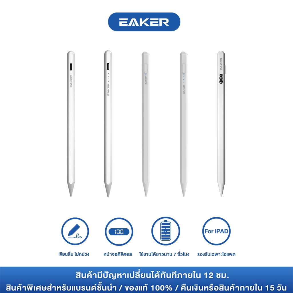 EAKER ปากกาไอแพด ปากกาสไตลัส ดินสอ รุ่น A Series สำหรับ Ipad 2018-2025 | Shopee Thailand