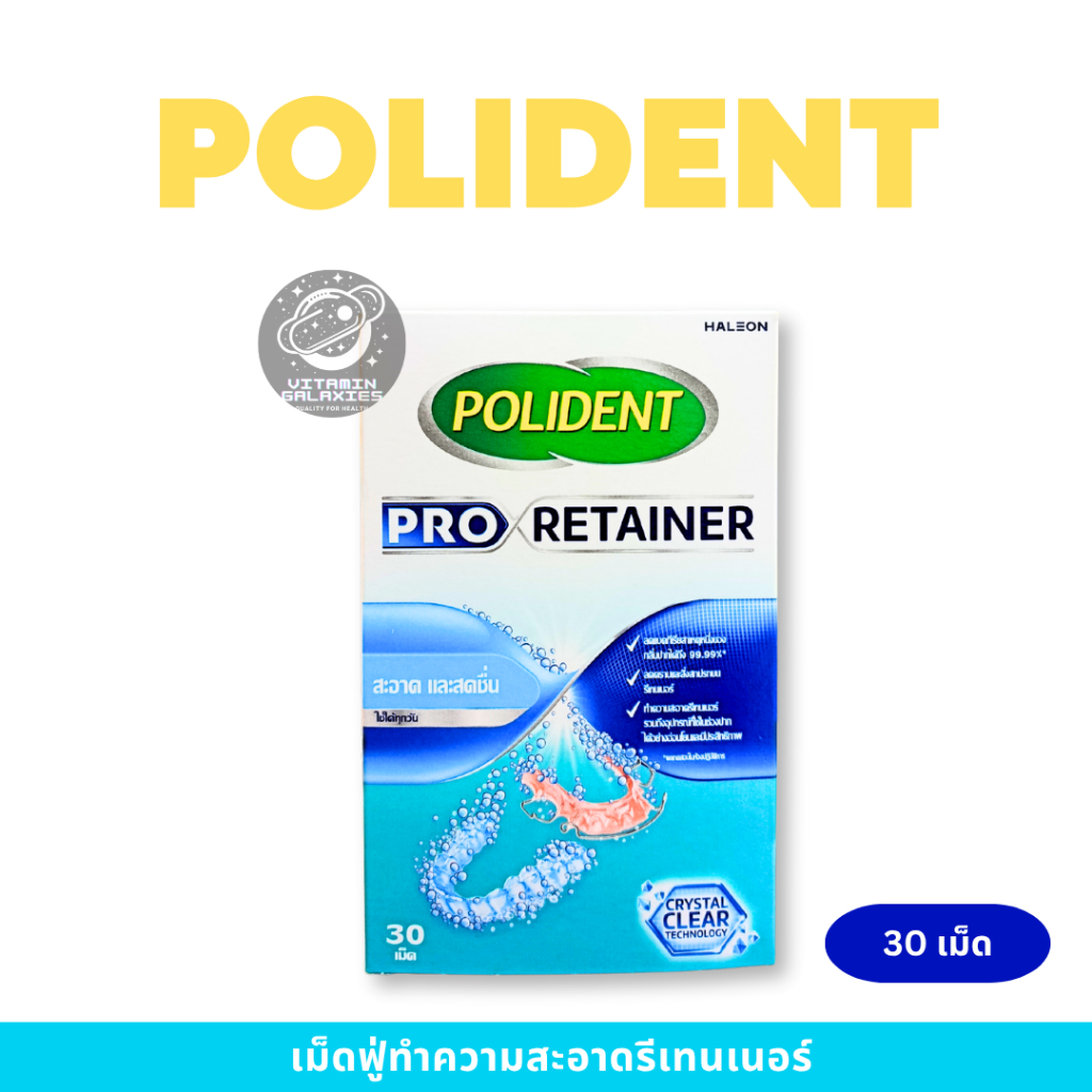 Polident Pro Retainer เม็ดฟู่ทำความสะอาดรีเทนเนอร์ 30 เม็ด | Shopee ...