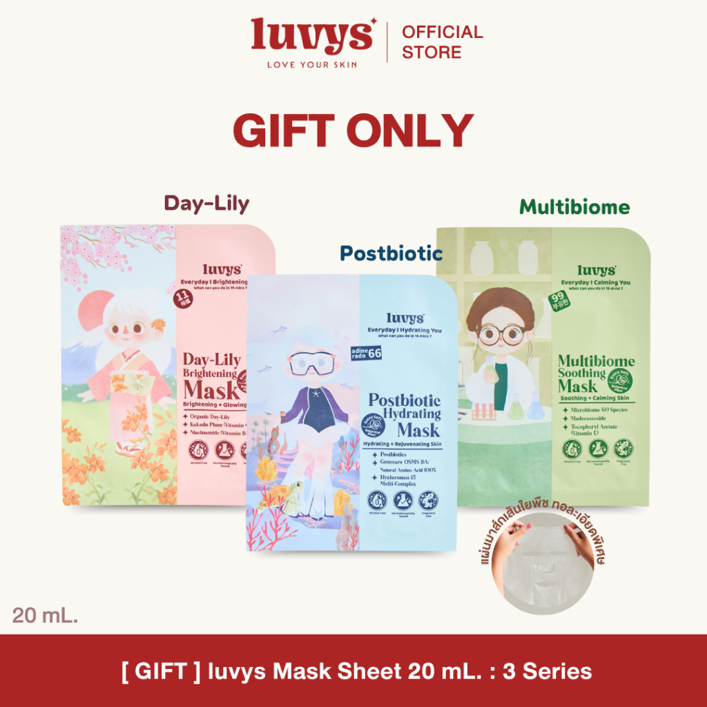 [ GWP ] luvys Premium Mask Sheet 20ml (Random) | Shopee Thailand