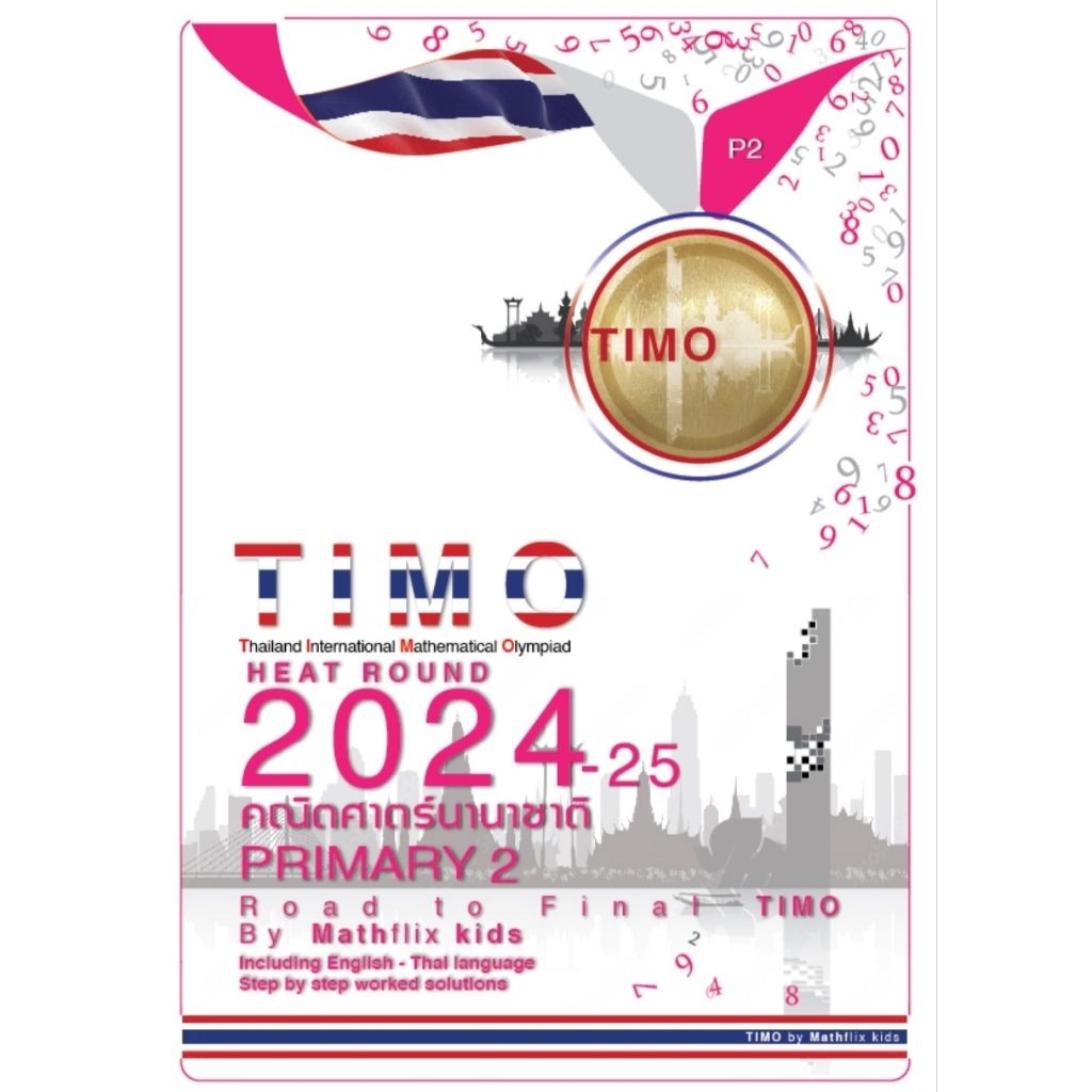 ( TYPE 2 ) เฉลยข้อสอบพร้อมวิธีคิดอย่างละเอียด TIMO 2019-2024 (Primary 2) HEAT ROUND | Shopee ...