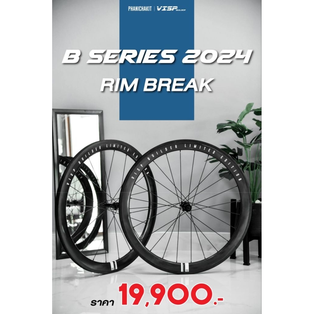 ล้อVISP B-Series 2024 Rim Break | Shopee Thailand