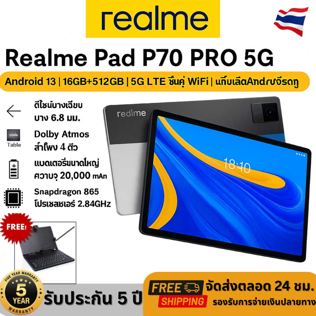 แท็บเล็ต Realme P70 PRO สุดฮอต หน้าจอ Full HD 12 นิ้ว ดีไซน์บางเฉียบ wifi/bluetooth 512GB+16GB ...