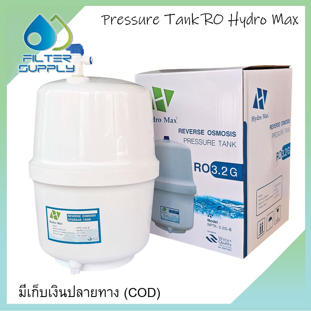 Pressure Tank RO Hydro Max 3.2 Gallon ถังเก็บน้ำอาร์โอ | Shopee Thailand