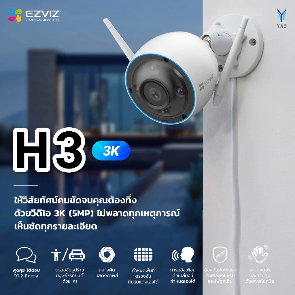 ⚡️กล้องวงจรปิดไร้สายEZVIZ รุ่น H3 (5MP) ความละเอียด 3K Wi-Fi Smart Home ...