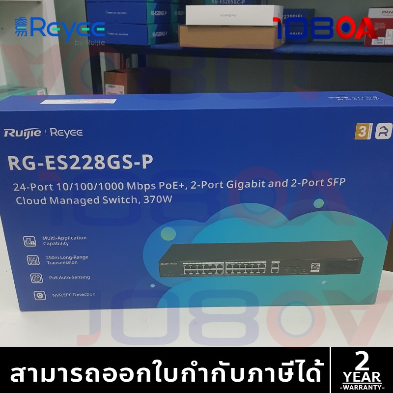 Ruijie Reyee RG-ES228GS-P 28-Port gigabit cloud managed switch with 24 ...