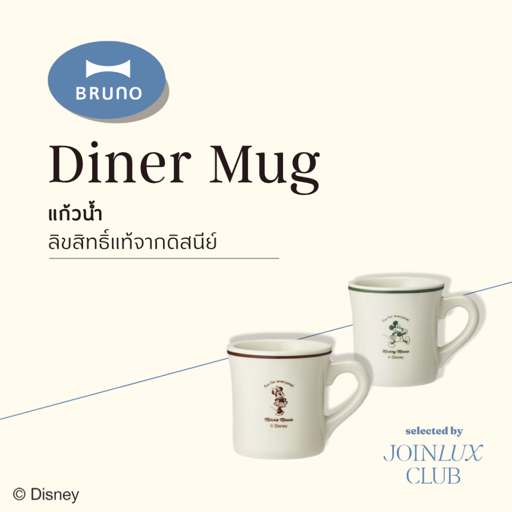 BRUNO x DISNEY Diner Mug 250ml BHK317 แก้วมัคลายดิสนีย์ แก้วน้ำ ...