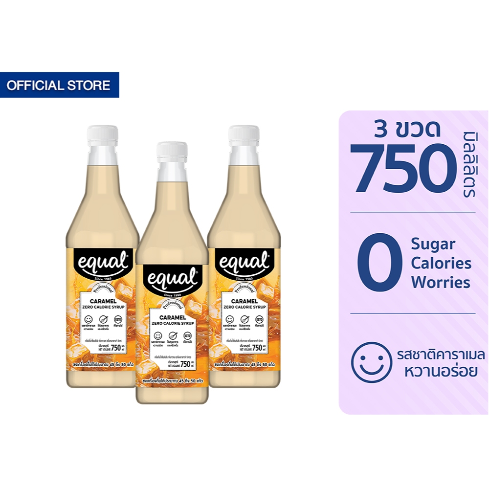 [3 ขวด] Equal Caramel Syrup 0 cal น้ำเชื่อมกลิ่นคาราเมล 0 แคล 750 มล. ...