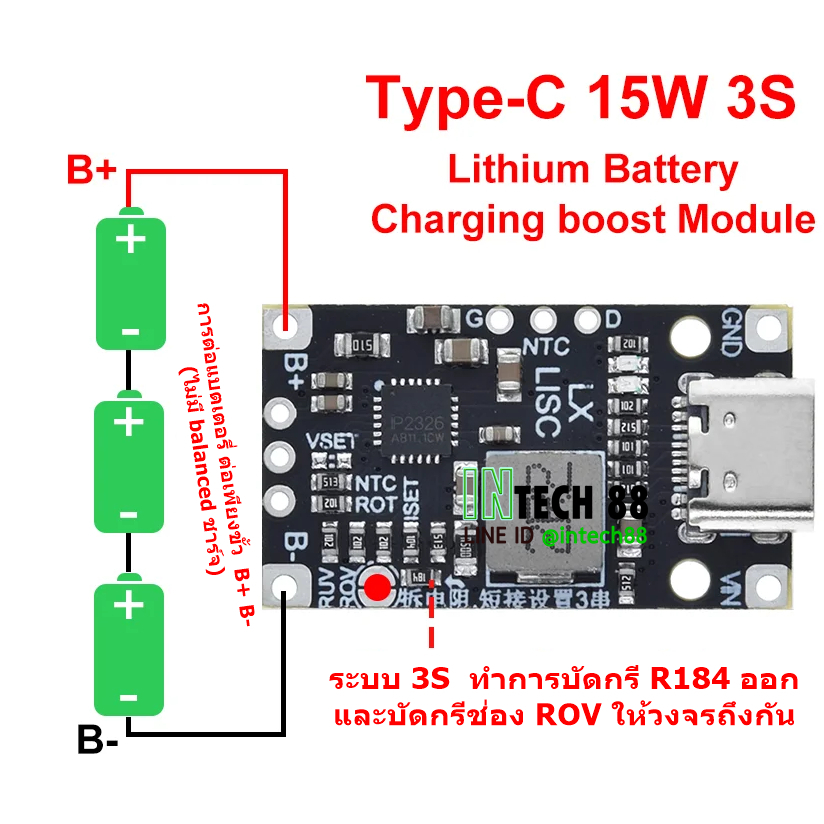 โมดูลชาร์จแบตเตอรี่ลิเธียม Type-C PD 15W 2S 3S 8.4V 12.6V 1.5A IP2326 LX-LISC-V2 มีไฟสถานะ DIY ...