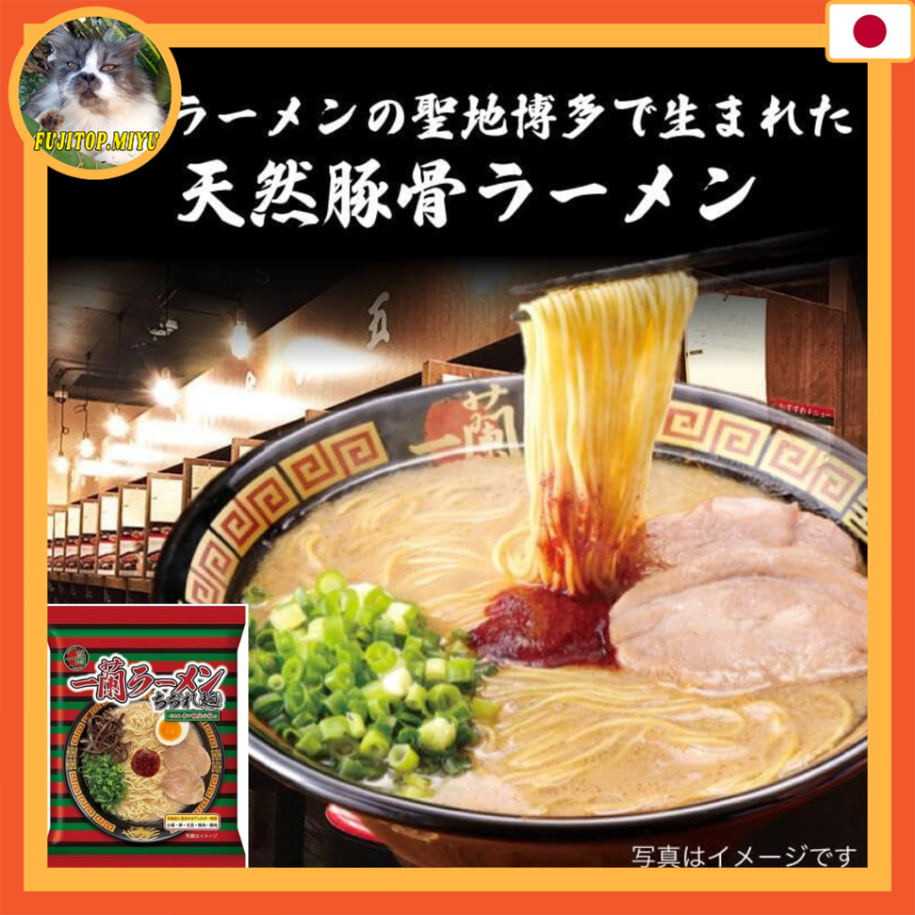 Ichiran Ramen Curly Noodles with Ichiran's Special Secret Flour 1 ...