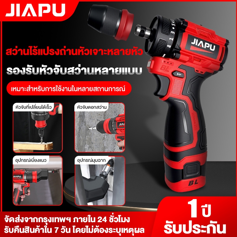 JIAPU สว่านกระแทกไร้สาย 16.8V สว่านกระแทกไฟฟ้า แรงบิดสูง 95N.m มอเตอร์บัสเลส เจาะ-ขัน งานสกรู ...