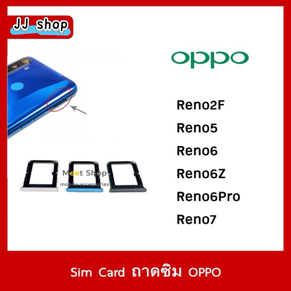 ถาดซิม Sim OPPO Rebo2 f Reno5. Reno6z(5g) Reno6p (5g) | Shopee Thailand