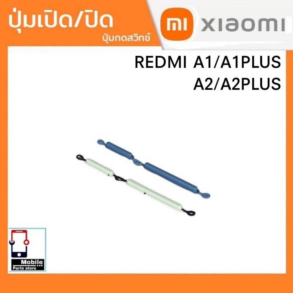 ปุ่มกดสวิทช์ด้านนอก Xiaomi Redmi A1/A1Plus(A1+) ,A2/A2Plus(A2+) ปุ่ม ...