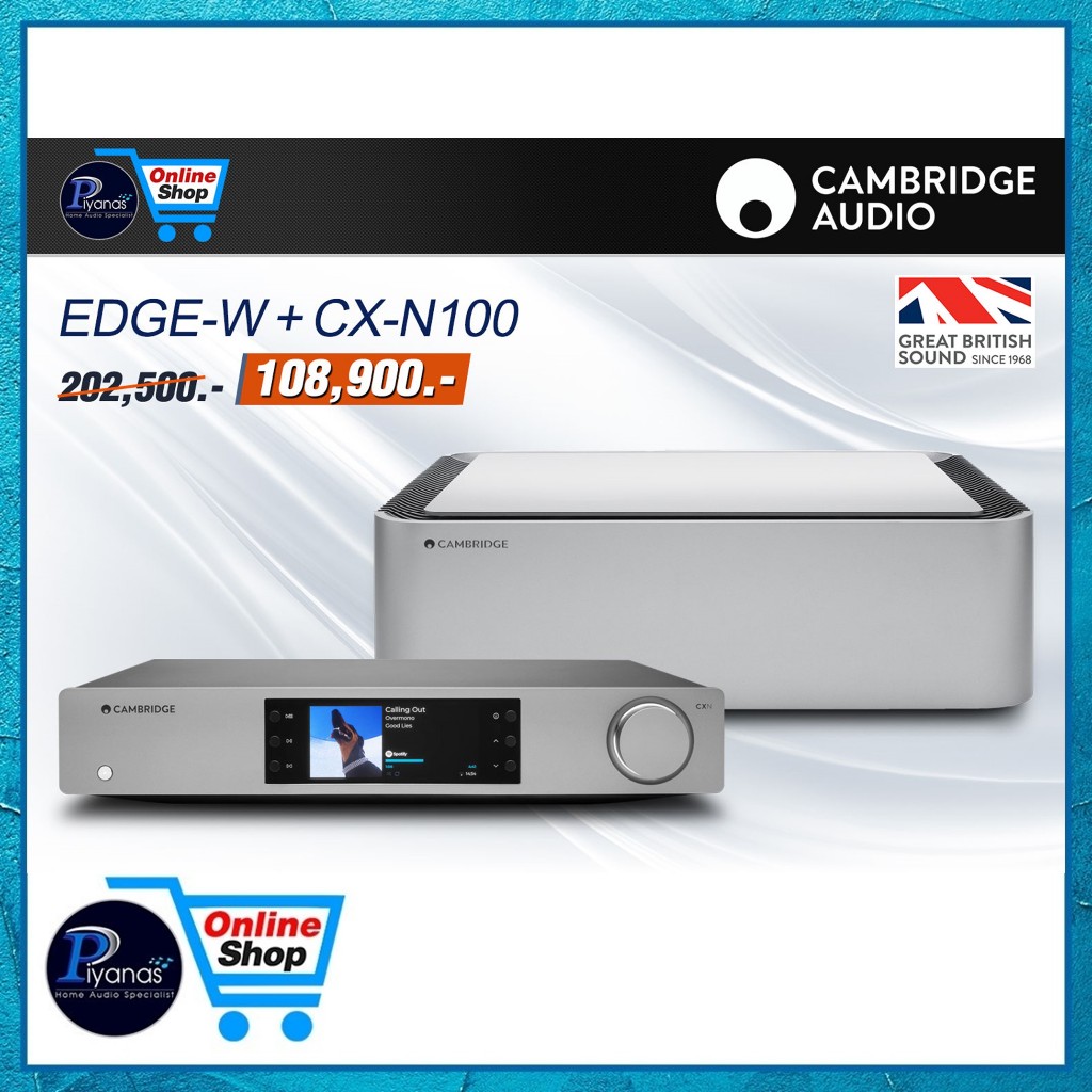 CAMBRIDGE AUDIO : EDGE-W + CX-N100 /Piyanas electric/ปิยะนัส อิเล ...