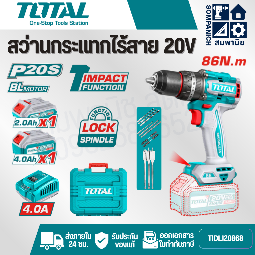 TOTAL สว่านกระแทกแบตเตอรี่ไร้สาย 20V รุ่น TIDLI20868 สว่านไร้สาย สว่าน ...