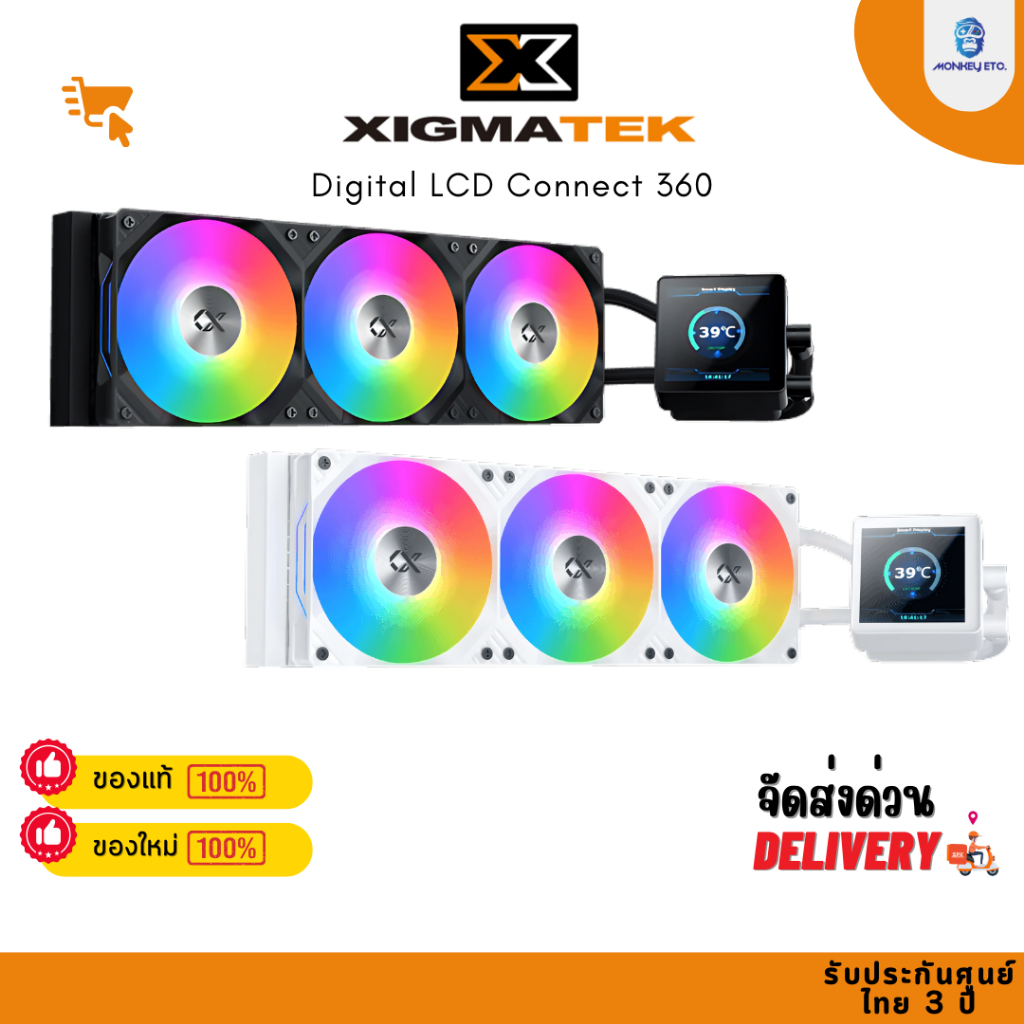 Xigmatek Liquid Cooling Digital LCD Connect 360 Smart Digital LCD ...