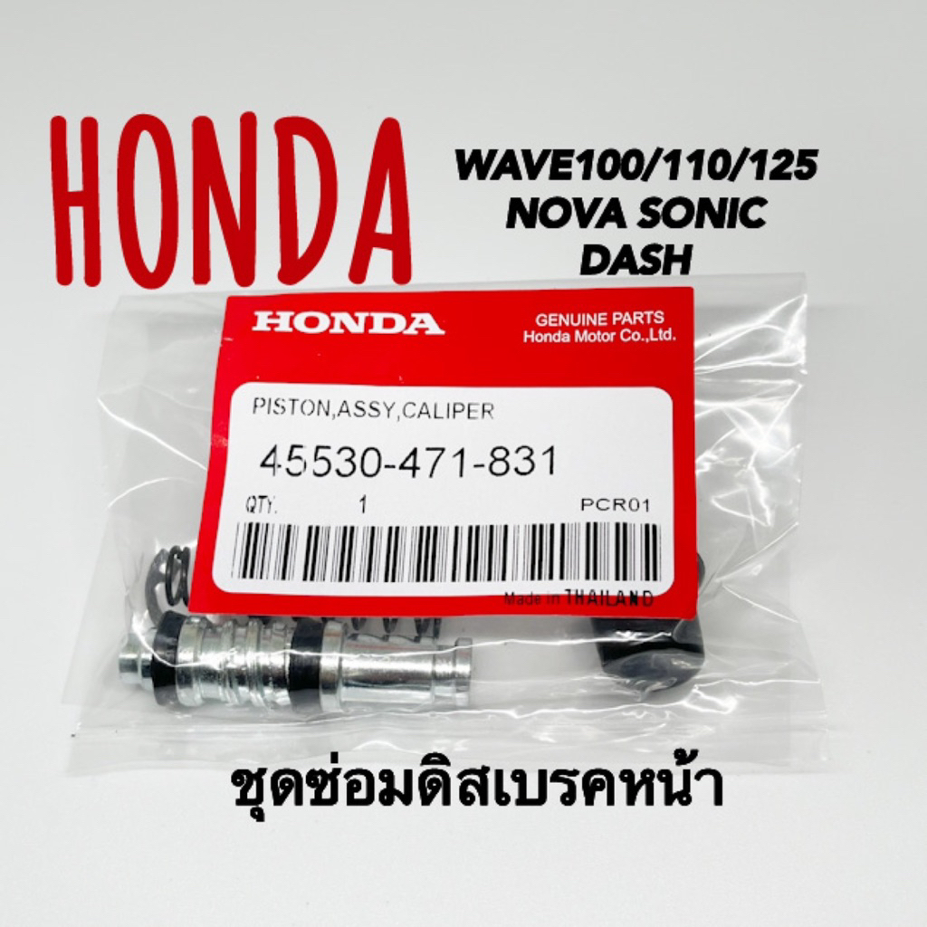 ชุดซ่อมปั้มดิส ชุดซ่อมปั้มบน WAVE100/110/125 NOVA SONIC DASH CLICKเก่า SCOOPYเก่า SMASH | Shopee ...