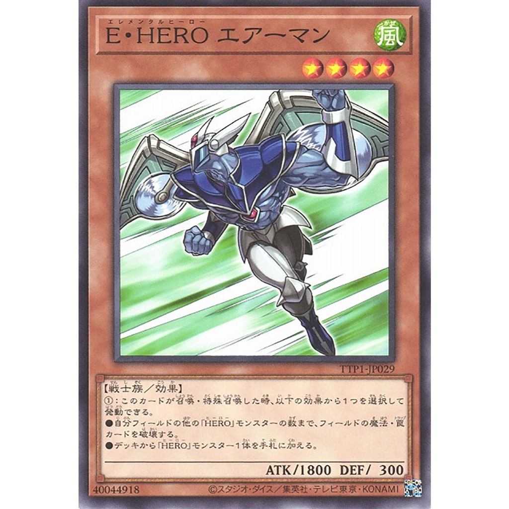 Yugioh [TTP1-JP029] Elemental HERO Stratos (Common) การ์ดยูกิแท้ถูกลิขสิทธิ์ | Shopee Thailand