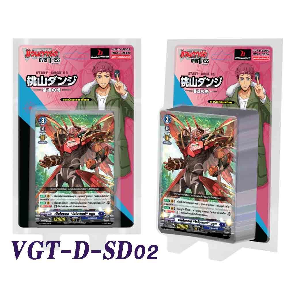 D-SD02 ดาร์คสเตทส์ มีสุ่มหลังแพค | Shopee Thailand