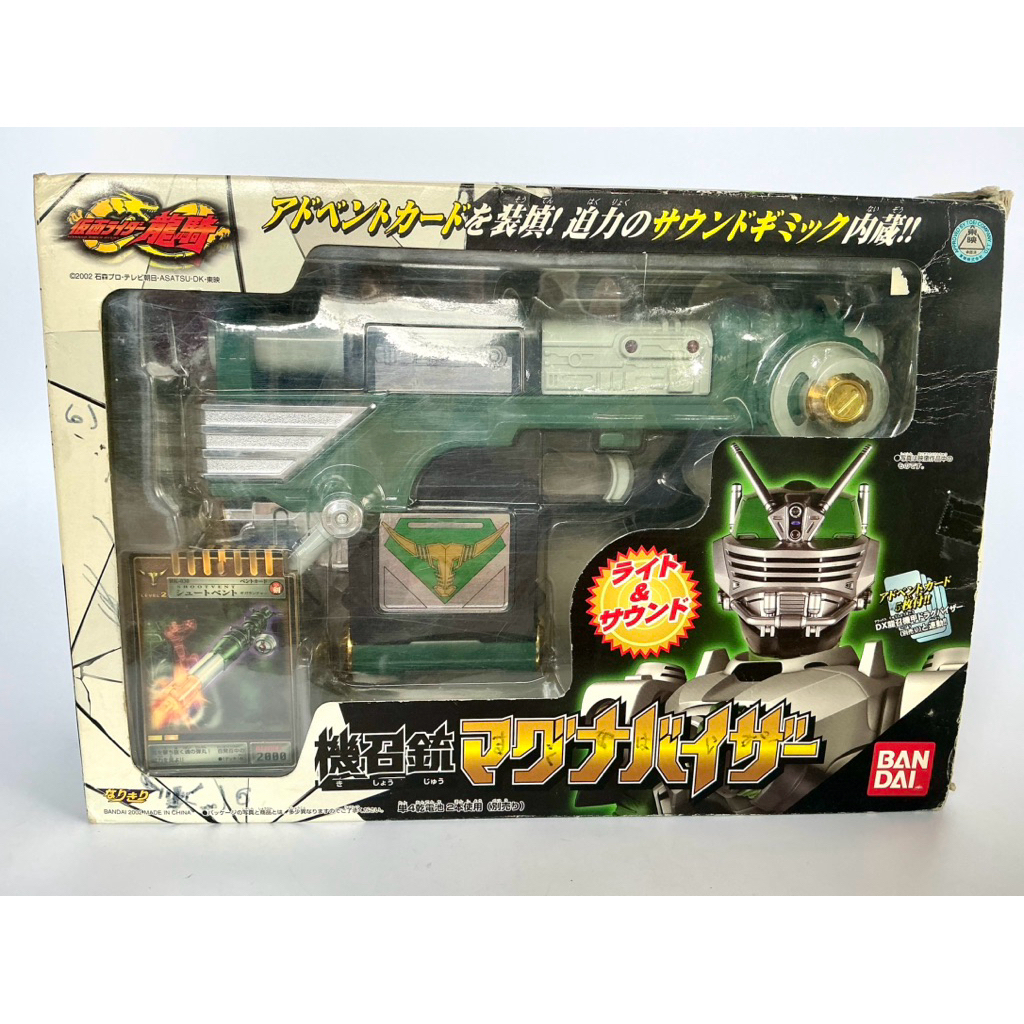 มือ2(ลิขสิทธิ์แท้) ปืน ZOLDA DX MAGNAVISOR (ปี2002)กล่องไม่สวย | Shopee ...