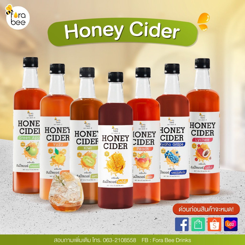 Fora Bee Drinks เครื่องดื่มฮันนี่ไซเดอร์ 7 รสชาติ 750 ml. | Shopee Thailand
