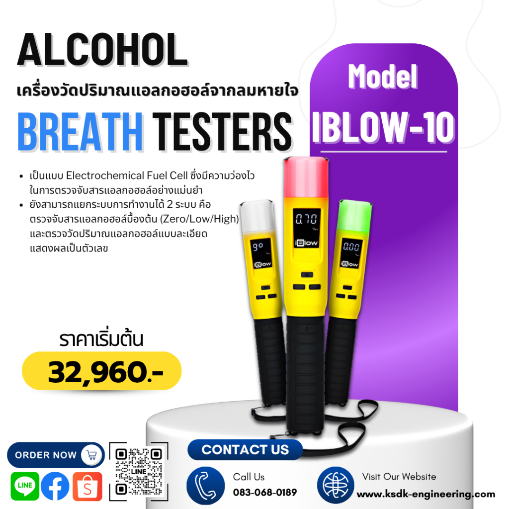 เครื่องวัดปริมาณแอลกอฮอล์จากลมหายใจ รุ่น iBlow-10 | Shopee Thailand