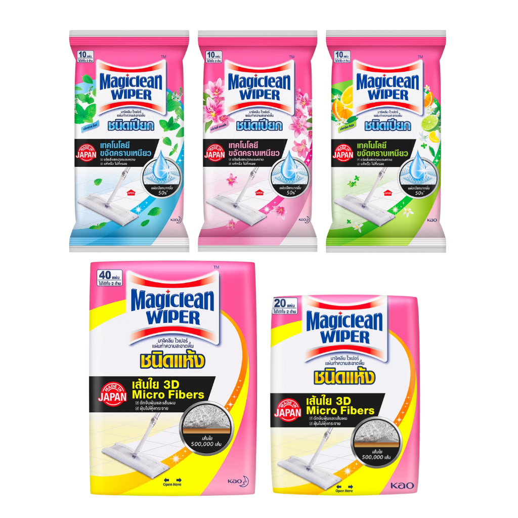 Magiclean Wiper มาจิคลีน ไวเปอร์ แผ่นทำความสะอาด แผ่นทำความสะอาดพื้น ...