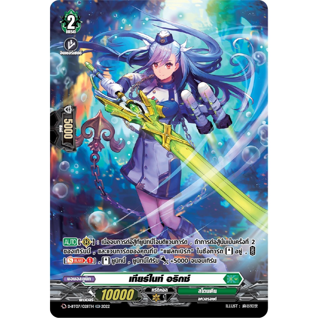การ์ดไฟท์ แวนการ์ด cardfight vanguard ภาษาไทย My Turn Z D-BT07/028TH (foil) 4 ใบ | Shopee Thailand
