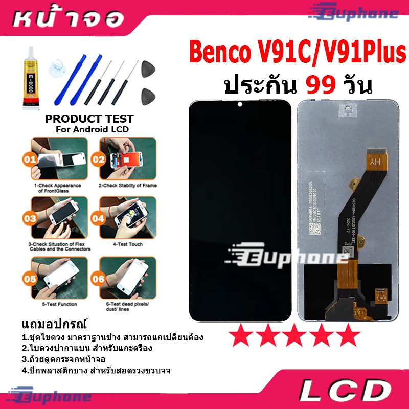 หน้าจอ LCD Display จอ + ทัช ใช้กับ Benco V91C / V91Plus อะไหล่มือถือ ...