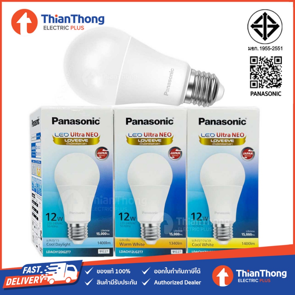Panasonic หลอดไฟ พานาโซนิค LED Bulb 12W รุ่น NEO | Shopee Thailand