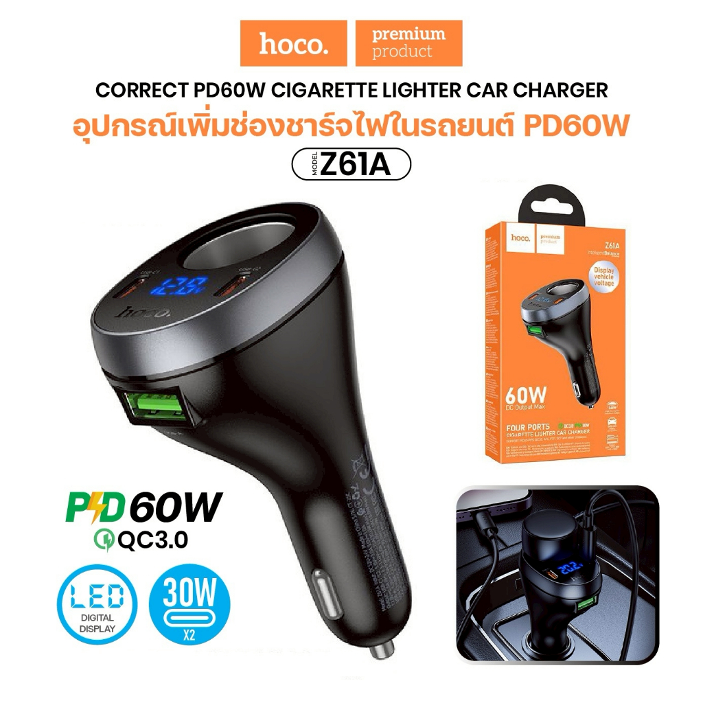 Car Charger หัวชาร์จในรถ ชาร์จเร็ว Z61 Z28 Z29 Z56 ช่องขยายที่จุดบุหรี่ ...