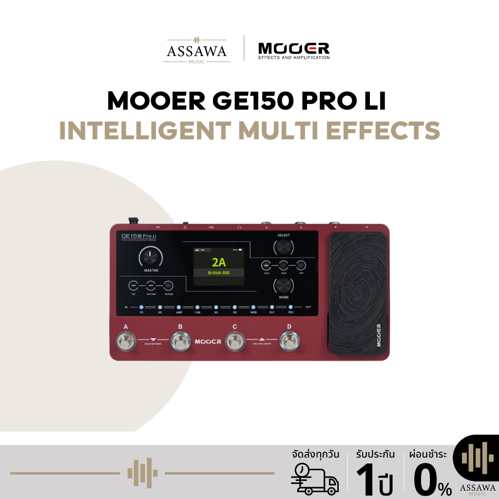 Mooer GE150 Pro Li Intelligent Multi Effects GE150 Pro Li เอฟเฟคกีตาร์ ...