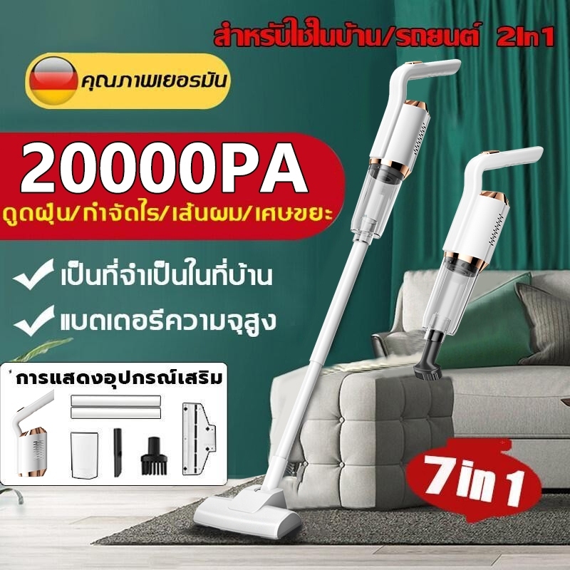 OUYILI 7-in-1เครื่องดูดฝุ่นไร้สาย 20000PA แรงดูดสูง ใช้งานง่าย เหมาะ ...