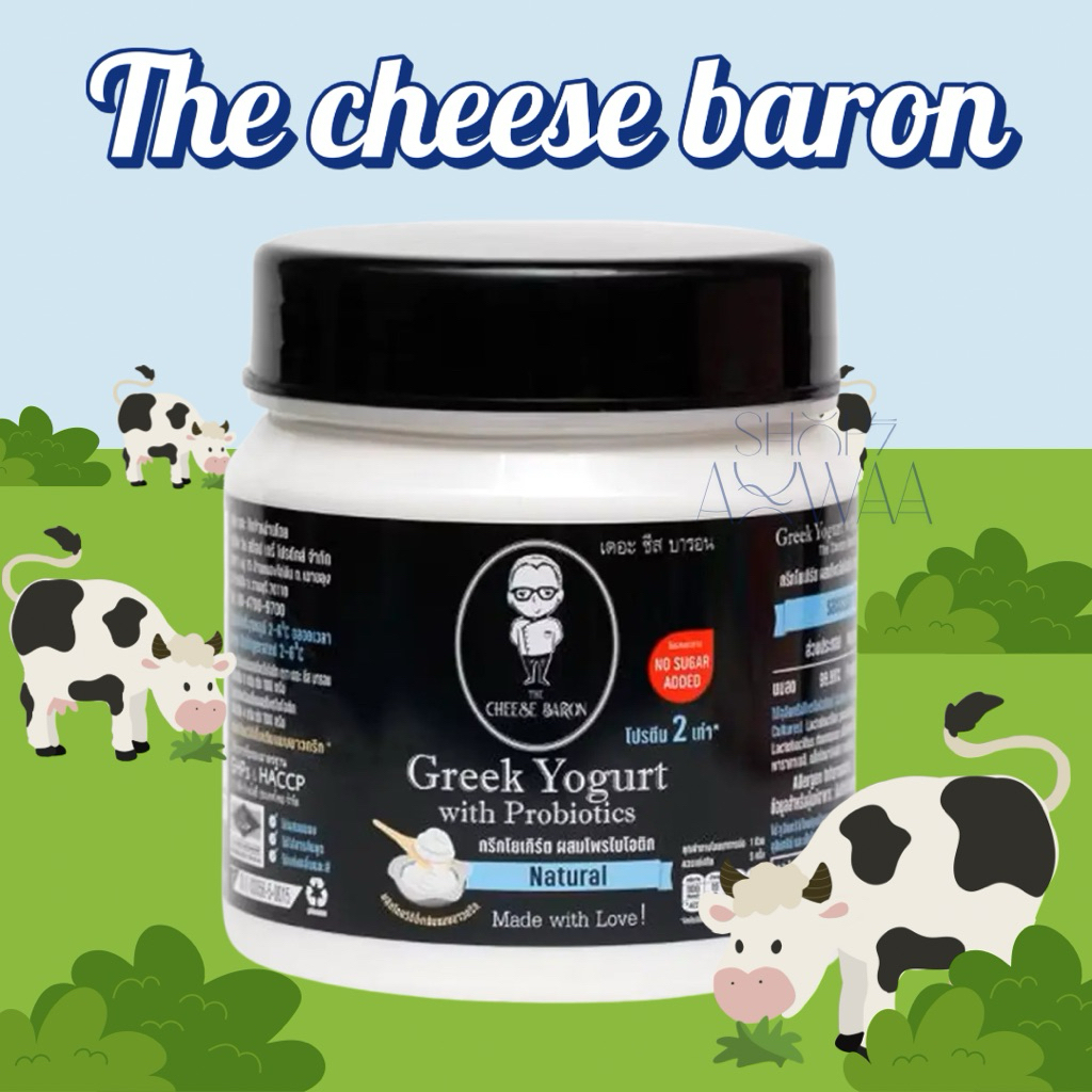 โปรตีน 2 เท่า ** The cheese baron greek yogert natural ชีสบารอน กรีกโย ...