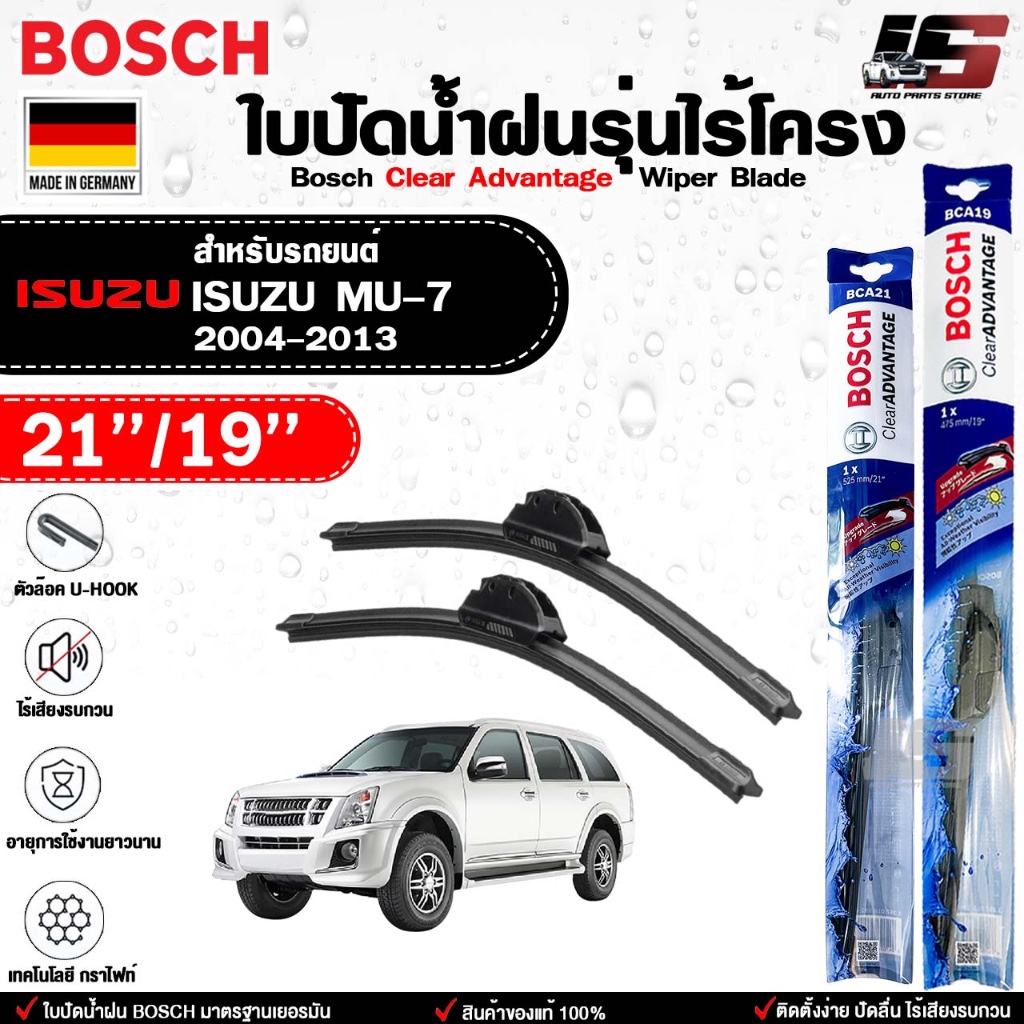 BOSCH ใบปัดน้ำฝน ไร้โครง แบบคู่ ISUZU MU-7 / MU-X รุ่น CLEAR ADVANTAGE ...