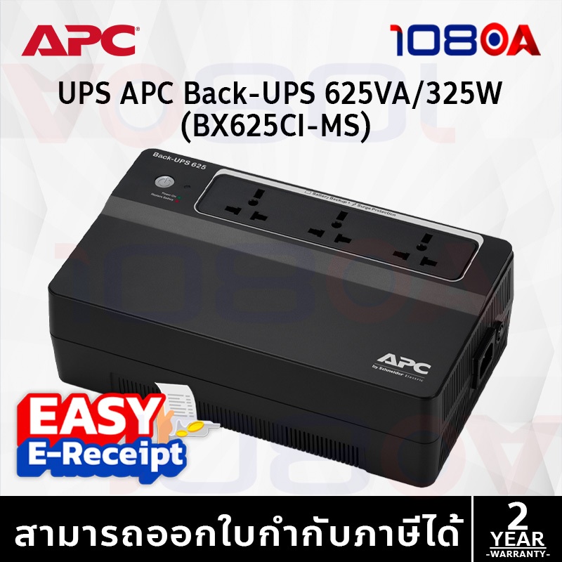 APC Back-UPS BX625CI-MS เครื่องสำรองไฟฟ้า 625VA/325W, 230V AVR Floor Universal Sockets ศูนย์ 2 ...