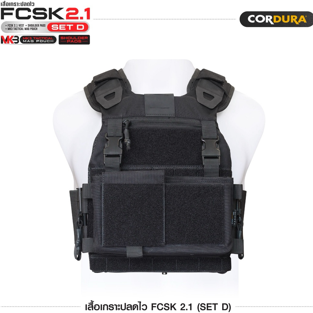 เสื้อเกราะ FCSK 2.1 ( FCSK 2.1 plate carrier) | Shopee Thailand