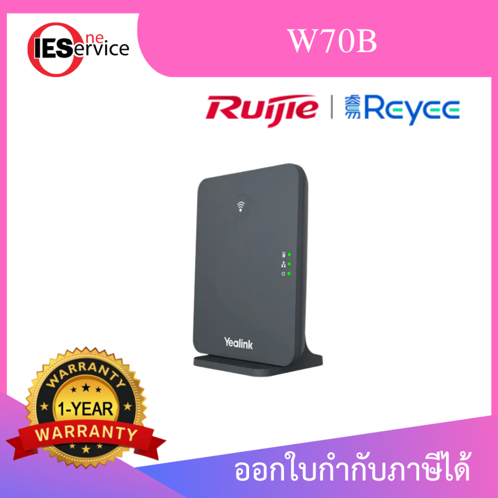 ฐานเครื่องโทรศัพท์ IP Yealink W70B - DECT IP Base Station มีรับประกัน ...