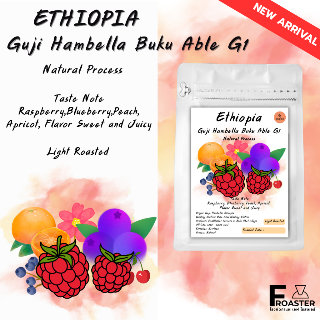 เมล็ดกาแฟ Ethiopia Guji Hambella Buku Able G1 Natural Process | Shopee Thailand