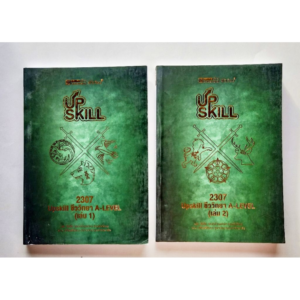 Upskill ชีววิทยา A-Level 67 ondemand 2 เล่ม | Shopee Thailand