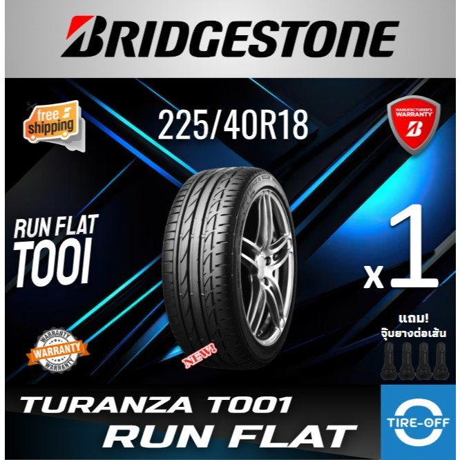 (ส่งฟรี) Bridgestone 225/40R18 รุ่น TURANZA T001 RUN FLAT ยางใหม่ ปี ...