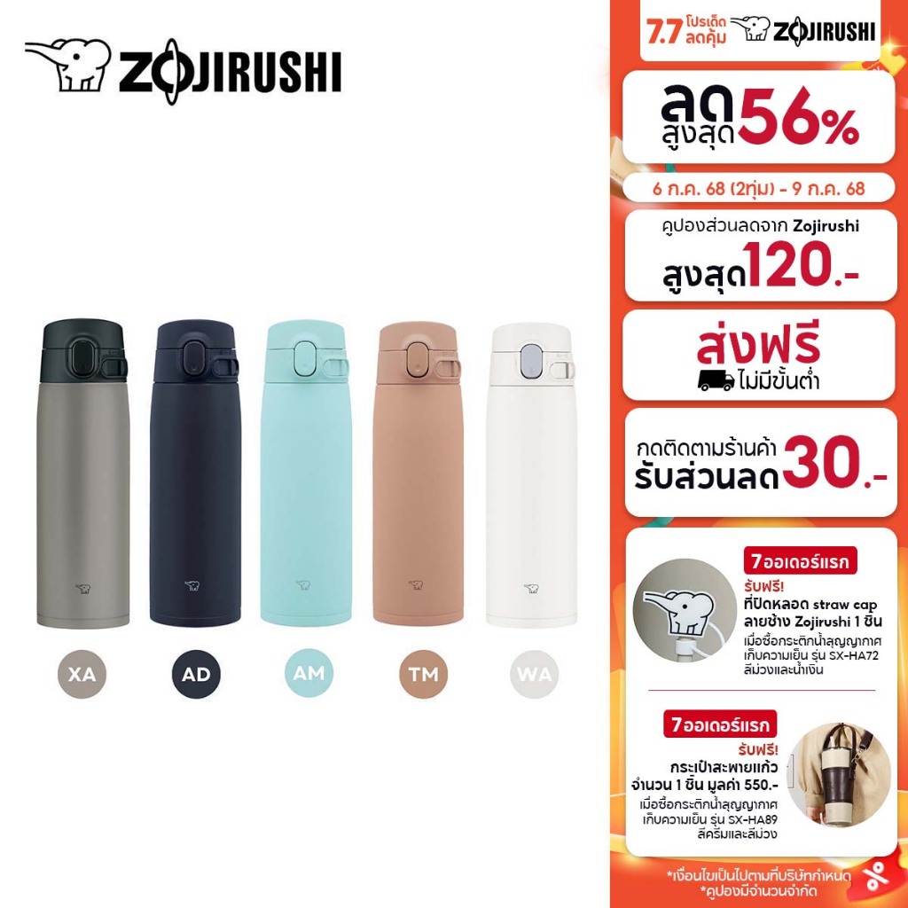 Zojirushi กระติกน้ำสุญญากาศ เก็บความร้อน/เย็น ความจุ 0.60 ลิตร รุ่น SM-VA60 | Shopee Thailand