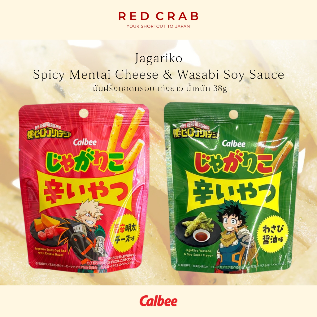 REDCRAB - CALBEE JAGARIKO SPICY MENTAI CHEESE & WASABI SOY SAUCE มันฝรั่งทอดกรอบแท่งยาว 38G/PACK ...