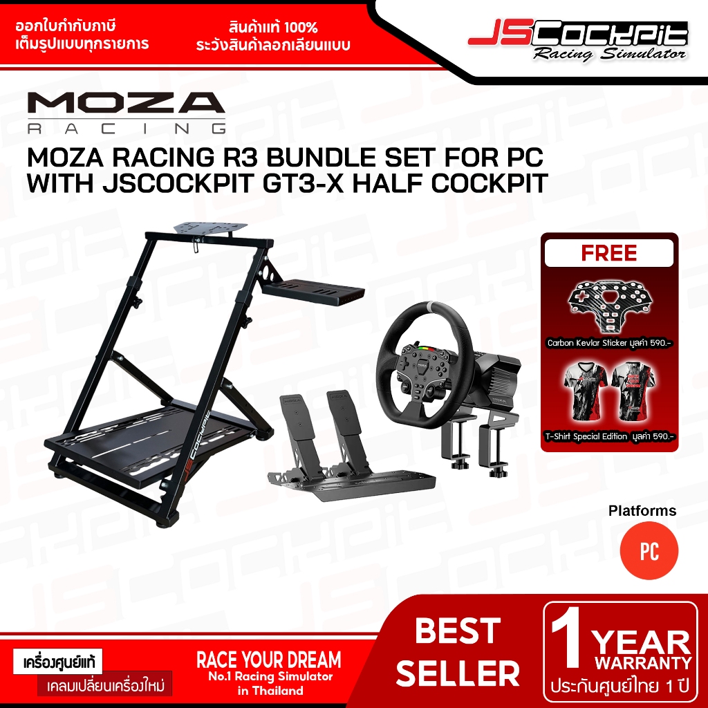 Moza Racing R3 Bundle Set พร้อม JSCOCKPIT GT3 Half Cockpit (ประกันศูนย์ ...